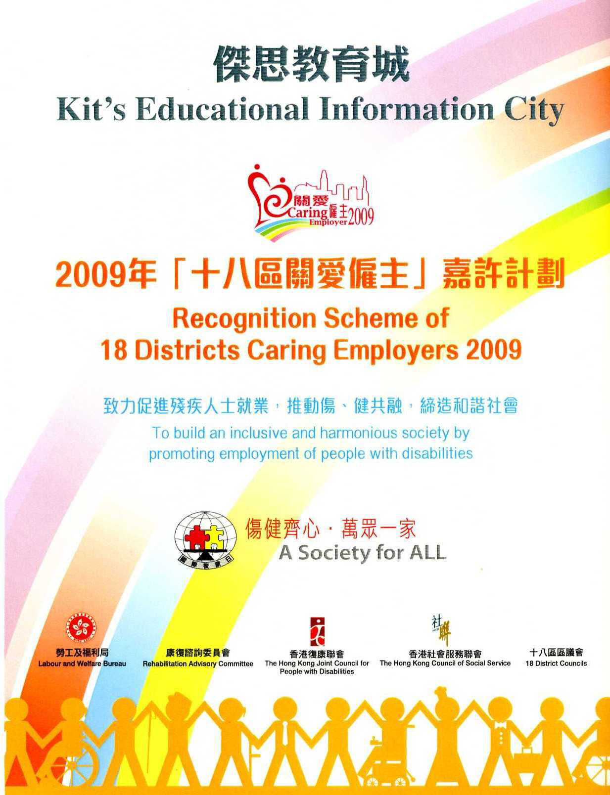 kits-tutor.com補習網